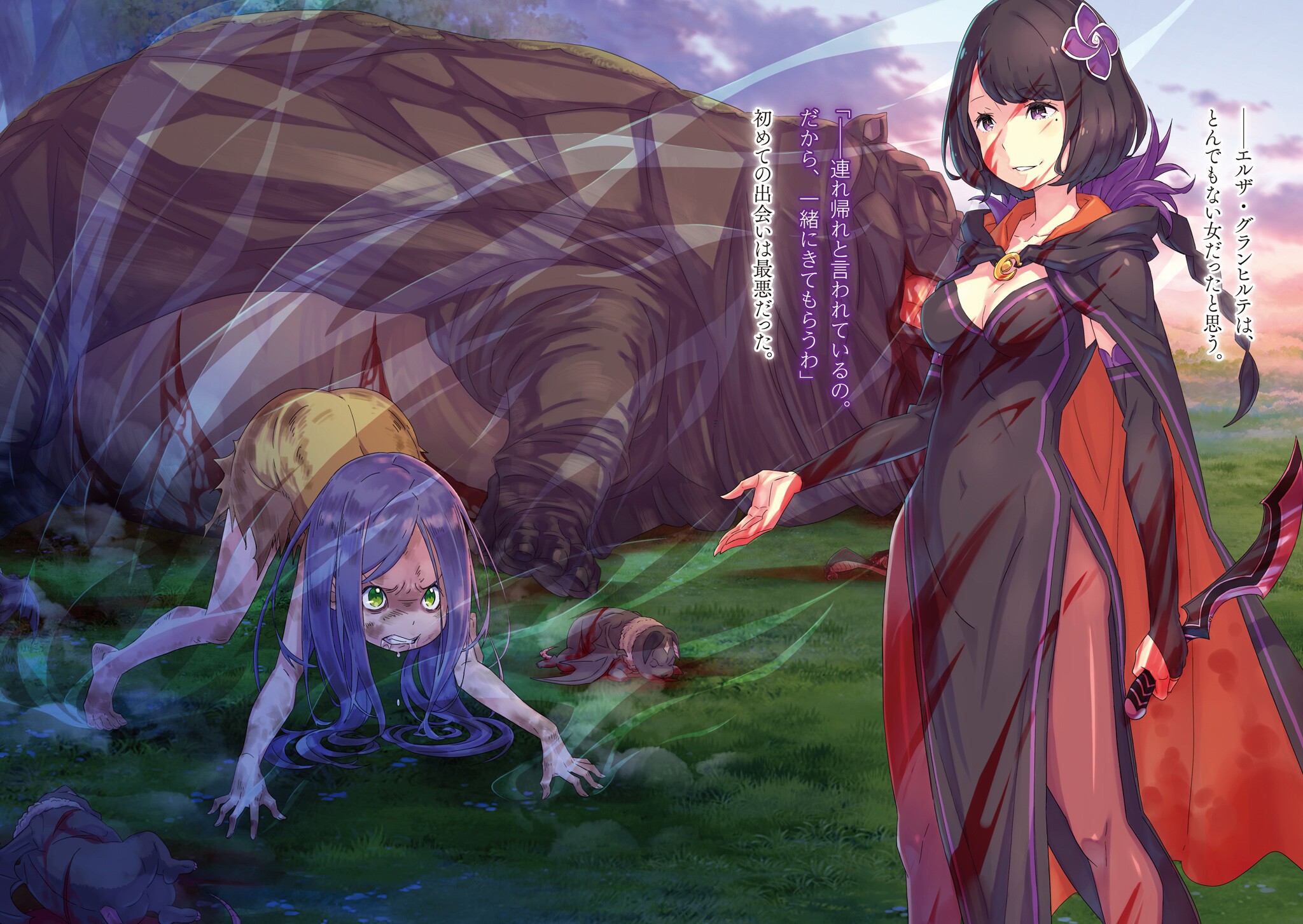 Ootsuka Shinichirou Re Zero Kara Hajimeru Isekai Seikatsu Elsa
